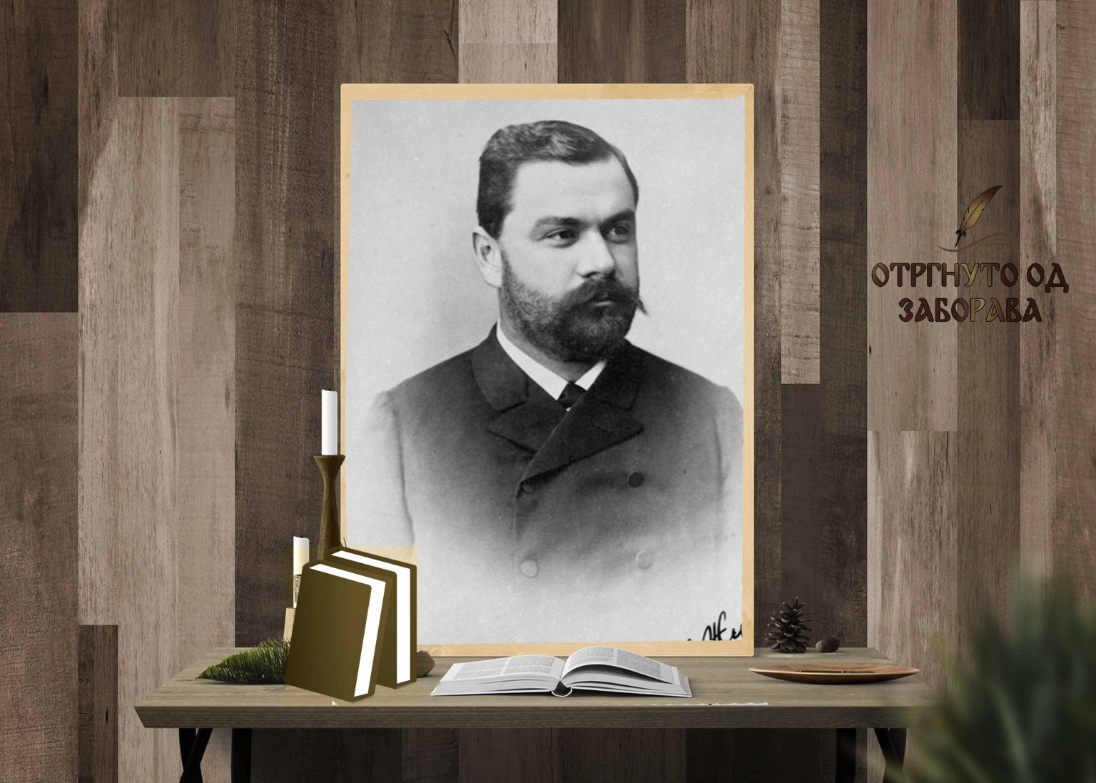 Почетна - Порталибрис књижара